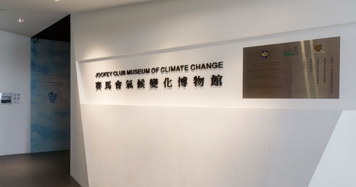 Jockey Club Museum of Climate Change - Charities & Community - The Hong ...