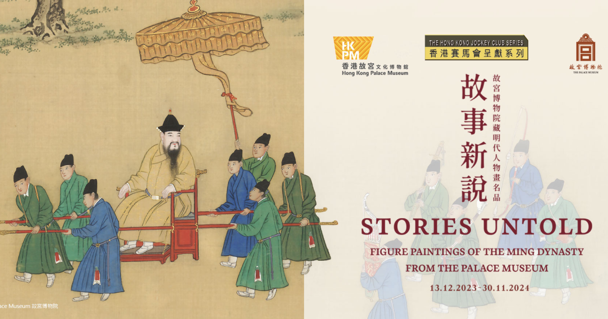 The Hong Kong Jockey Club Series: Stories Untold – Figure Paintings of ...