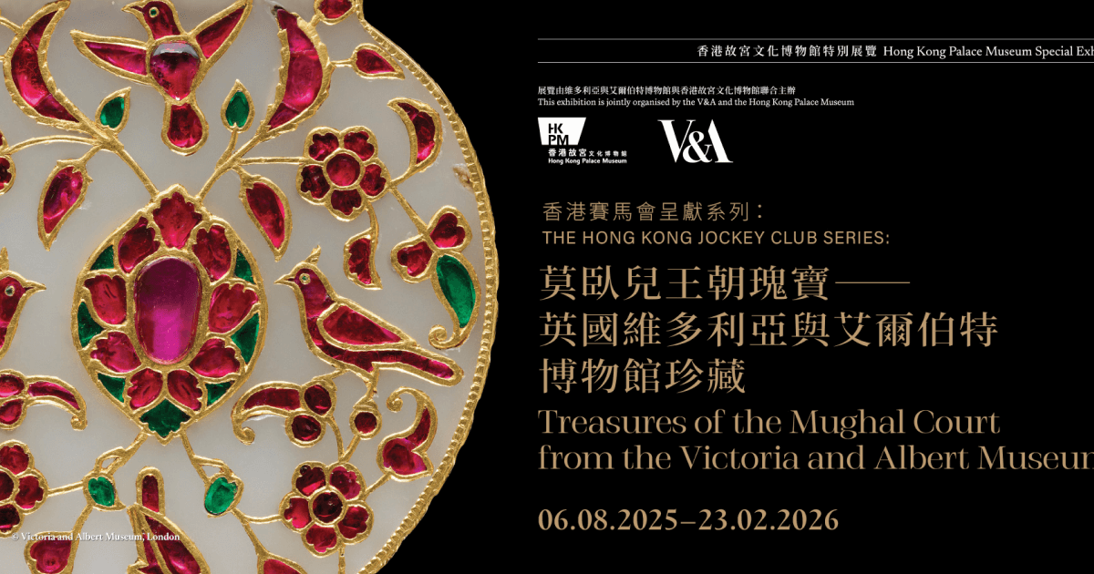 The Hong Kong Jockey Club Series: Treasures of the Mughal Court from ...